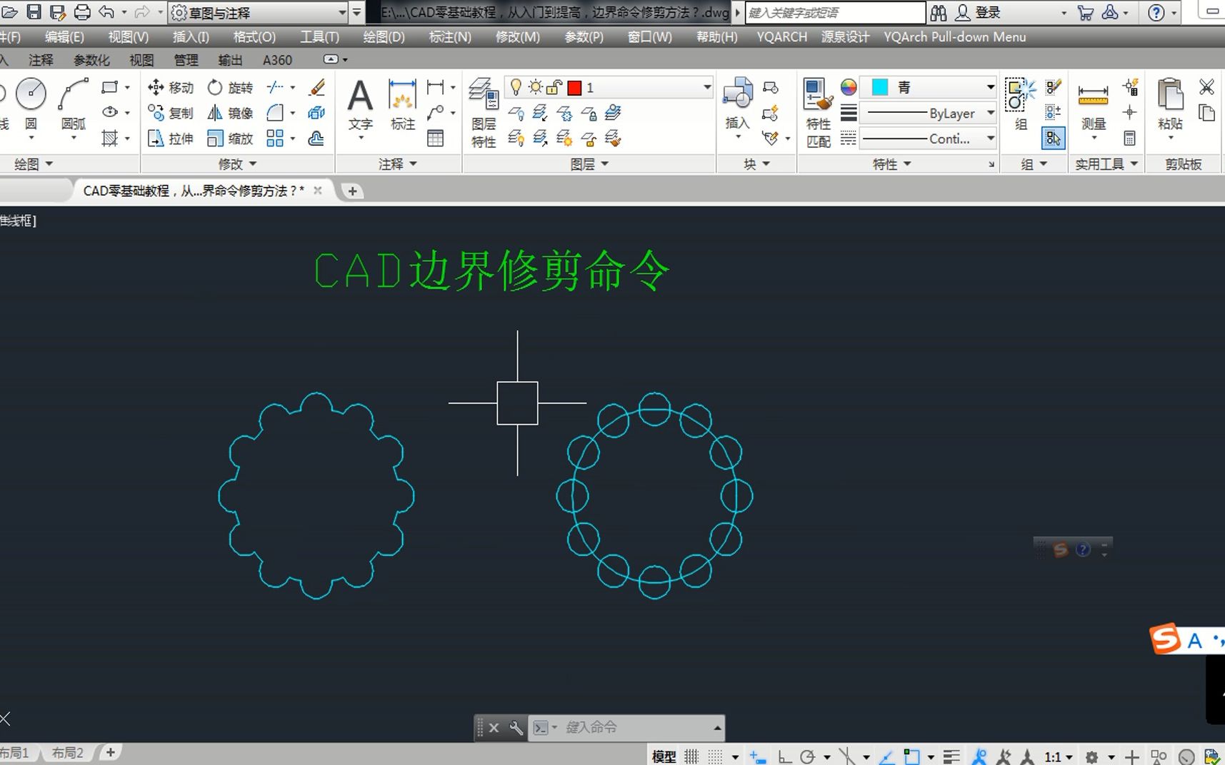 CAD零基础教程,从入门到提高,边界命令修剪方法