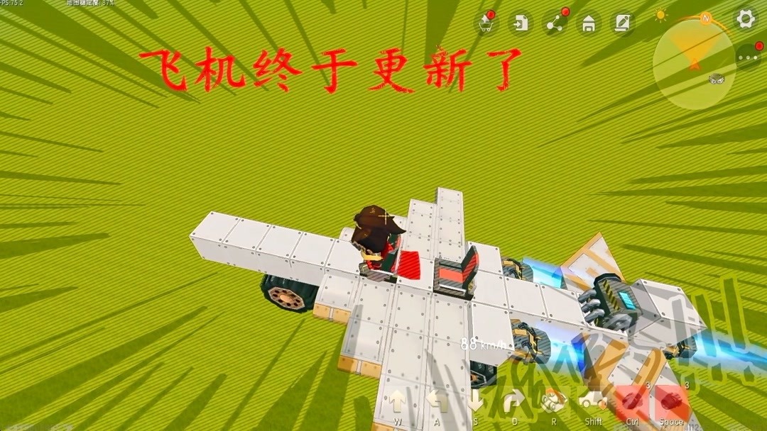 迷你世界飞龙解说:迷你世界又更新了,终于可以做飞机了