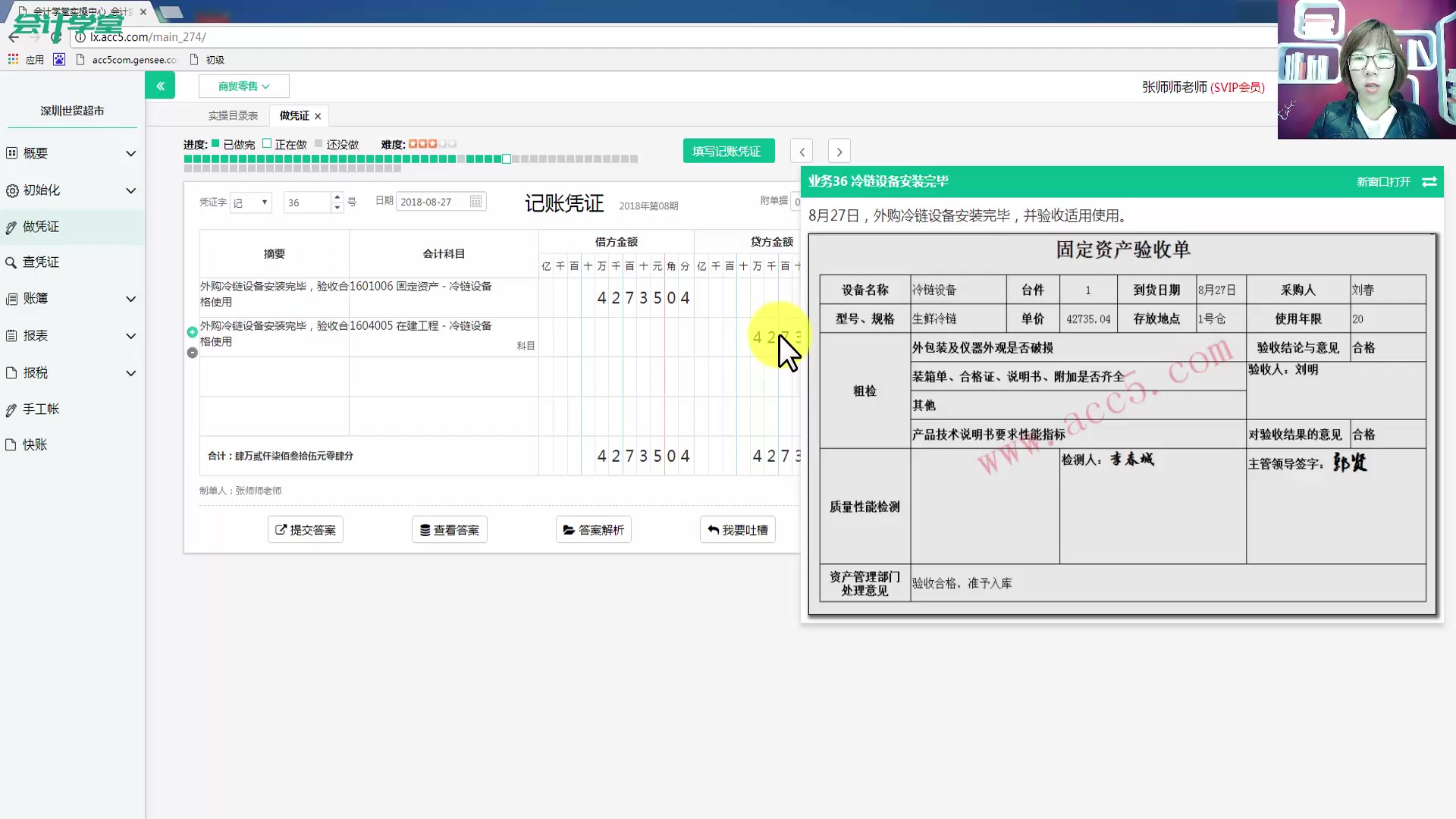 财务费用核算范围_金蝶财务软件单机版_财务报表的阅读方法