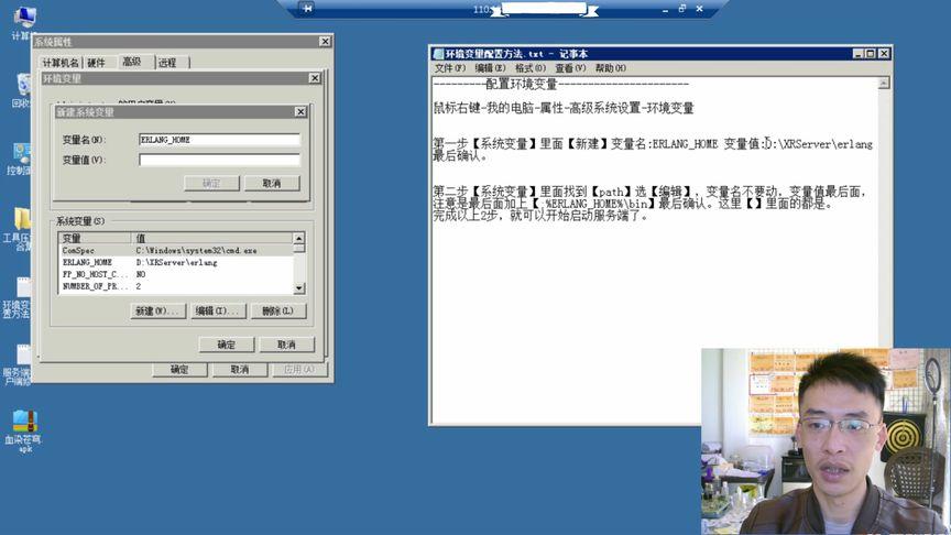 小er教你架设传奇手游,免费版【第二节】