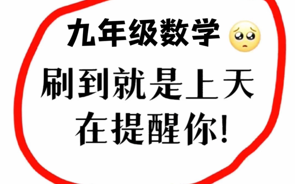 九年级数学上册二次函数知识点清单