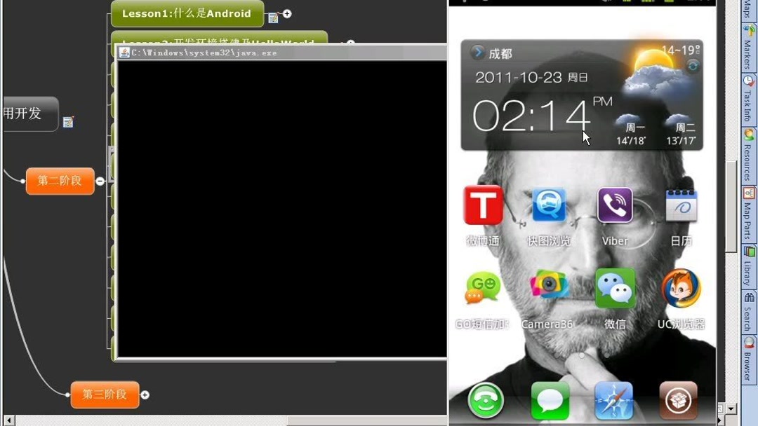 android开发教程之开场白