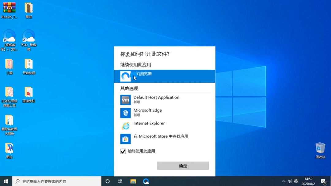致美化·动物森友会 NookX Win10主题 安装演示