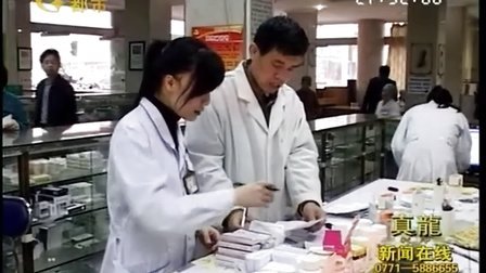 今天滥用抗菌素 明天就没药可用 110408 新闻在线
