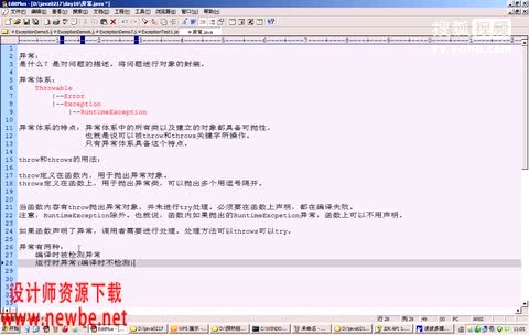 Java基础视频教程-软件编程入门教程 (123)