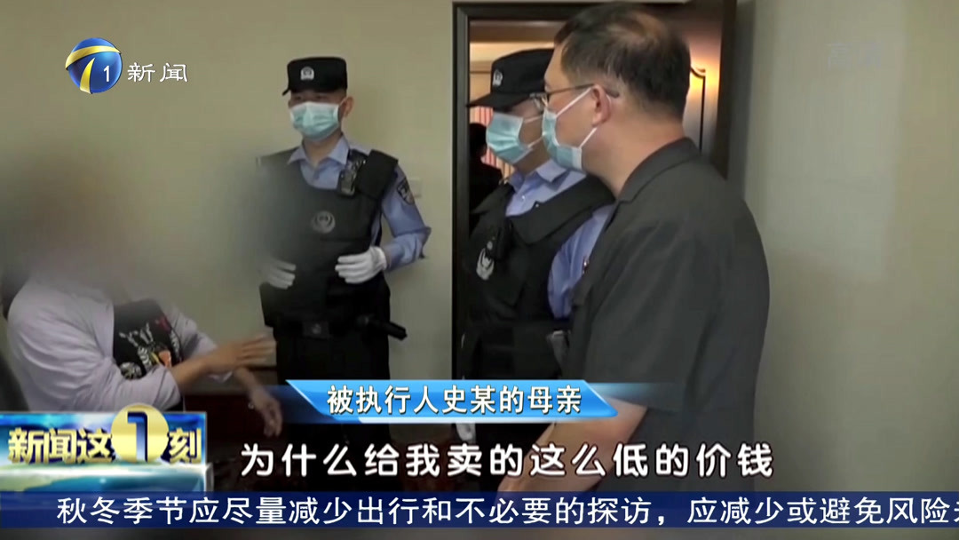 拒绝腾退法拍房 法官上门强制执行