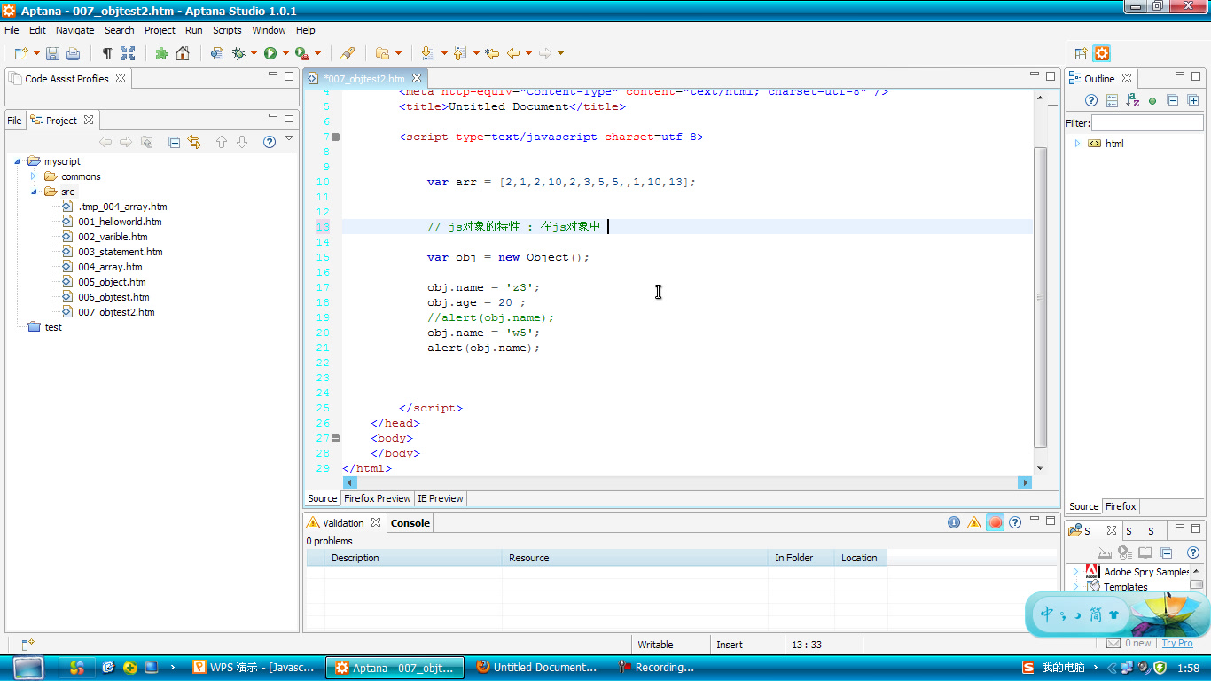 ...视频教程_白贺翔_引用类型(【五】object练习去掉数组的重复项)