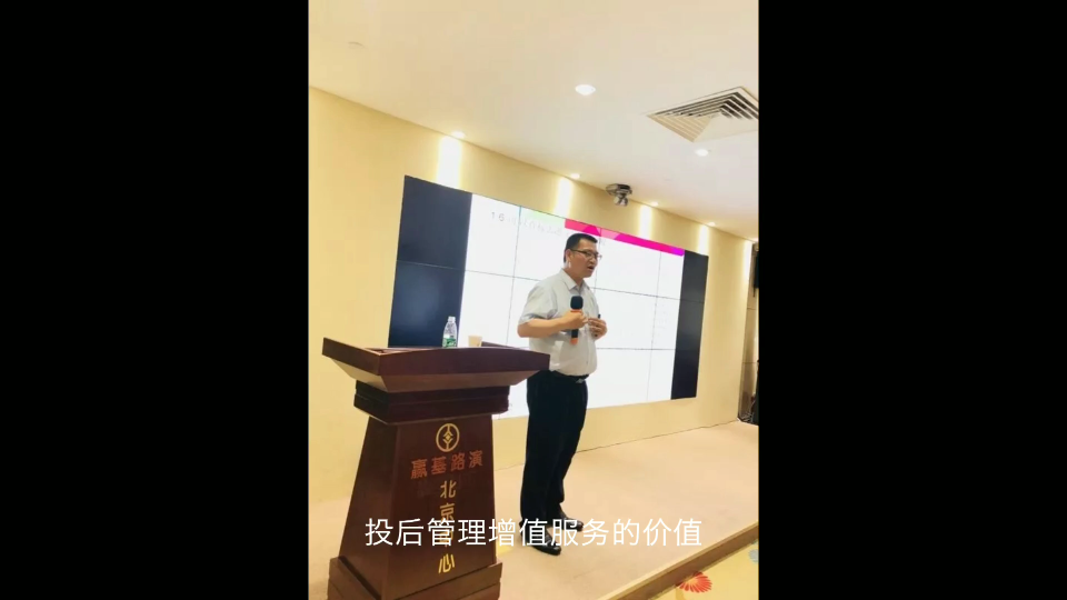 投后管理增值服务的价值
