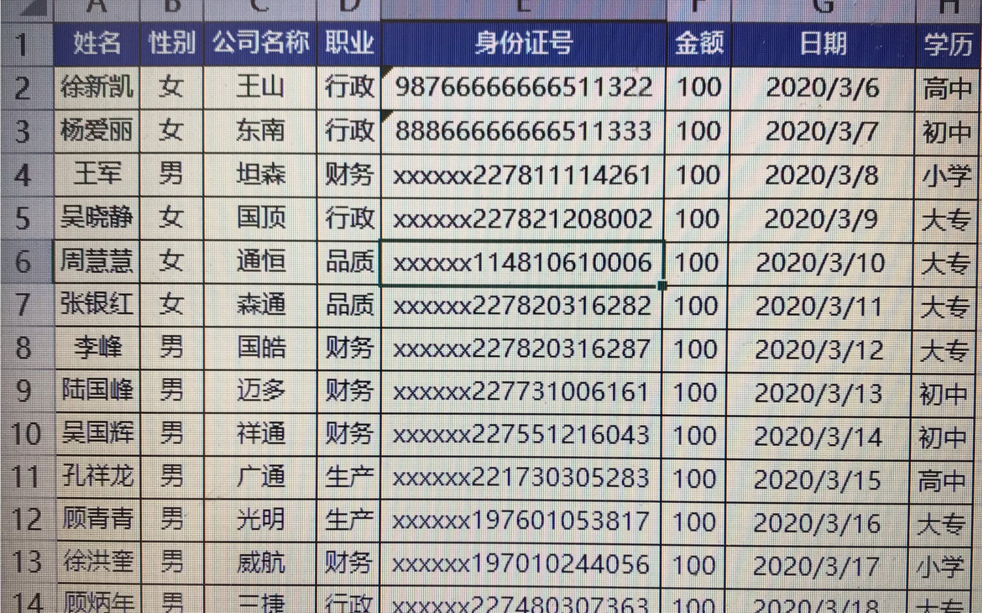 多表、多工作簿合并拆分 20200307