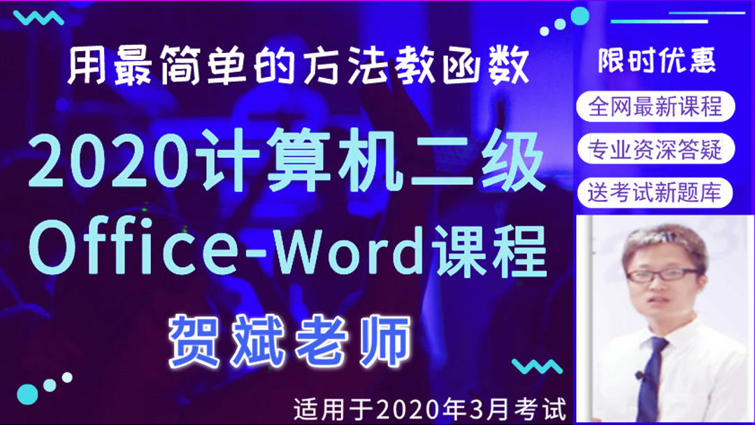 10、Word高频真题(家长会通知-邮件合并、边框、更新域)