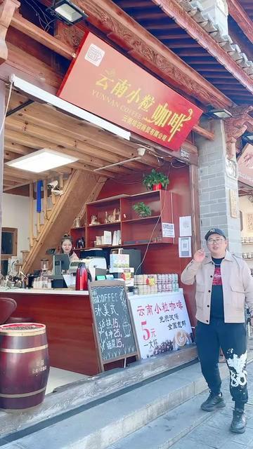 云南大理古城人民路346号,云南啡冠小粒咖啡10元每铁罐
