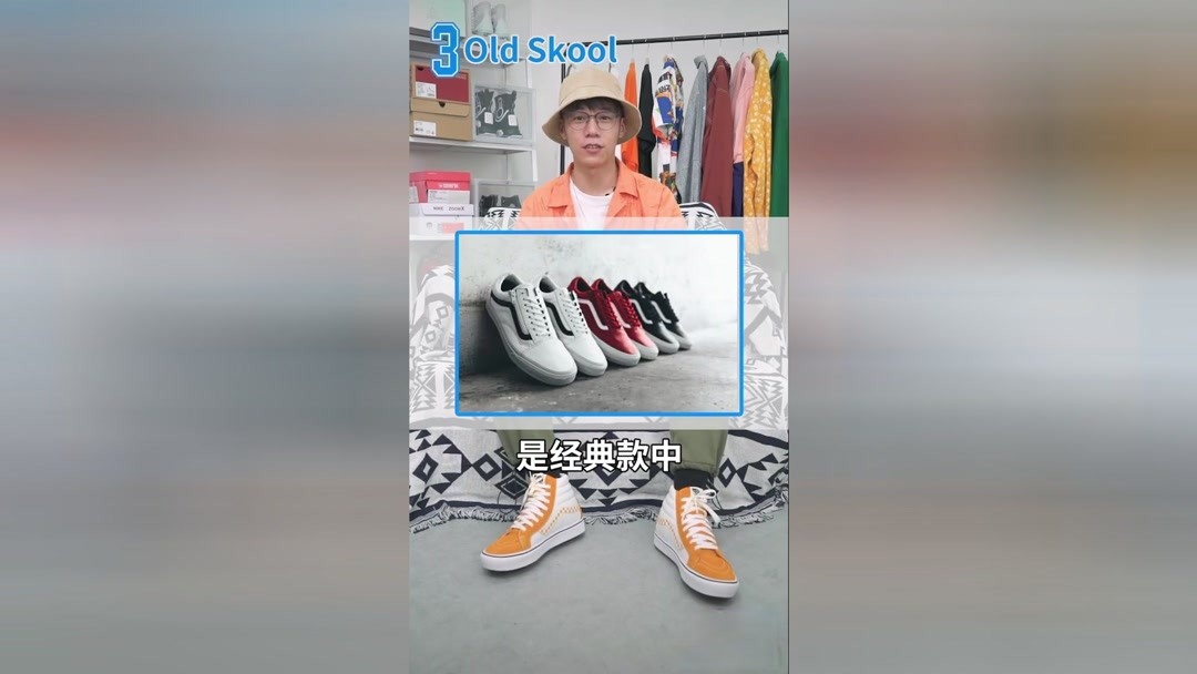 如何快速分辨vans的经典系列,你身边有喜欢vans的朋友吗?