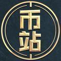 币站 