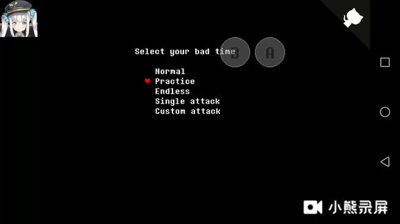 sans模拟器通关过程