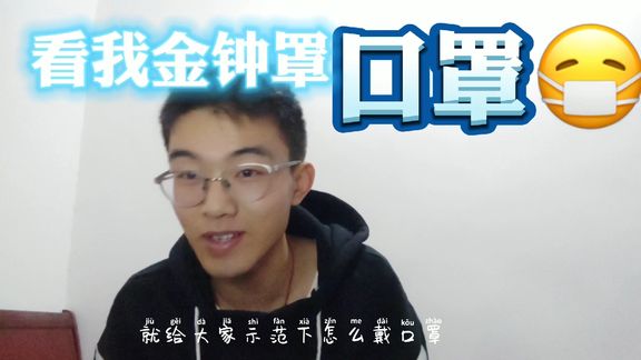 中学时代口罩带错了?你有没有中招呢,教你口罩的正确戴法