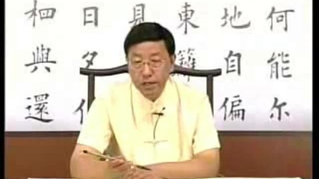 硬笔书法教学设计