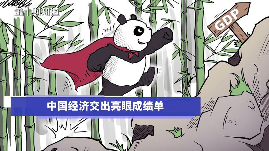 33153亿,中国经济交亮眼成绩单!美零售销售月率却录“零增长”
