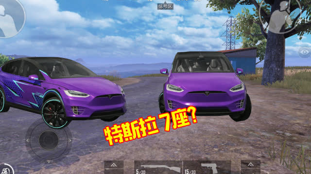 和平精英:特斯拉是7座载具?玩家切换第一视角,发现...