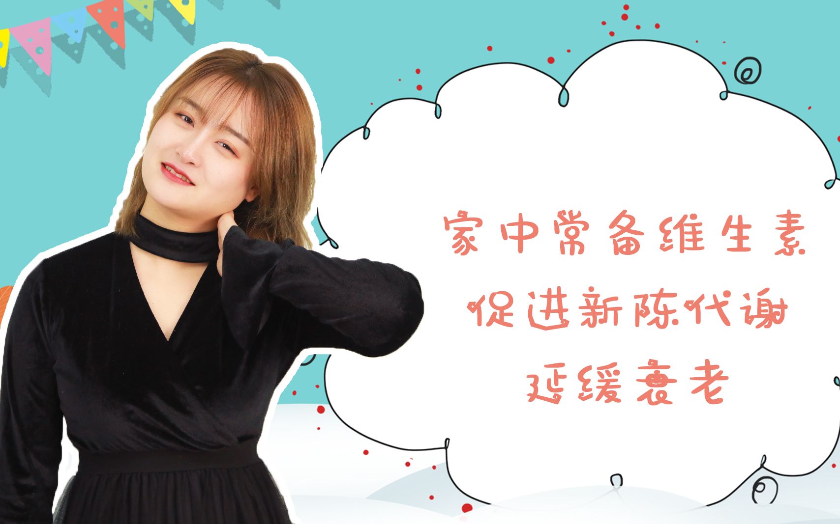 维生素,是个宝,女性常吃身体好,对痔疮竟也有神奇功效