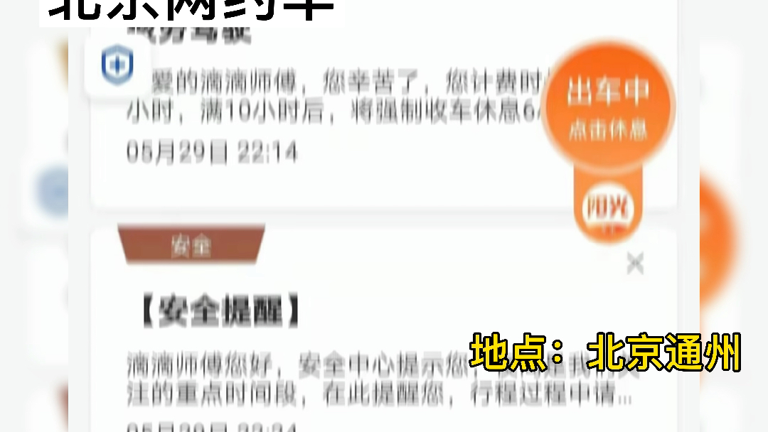 招聘司机+月入12000+包住+C1本