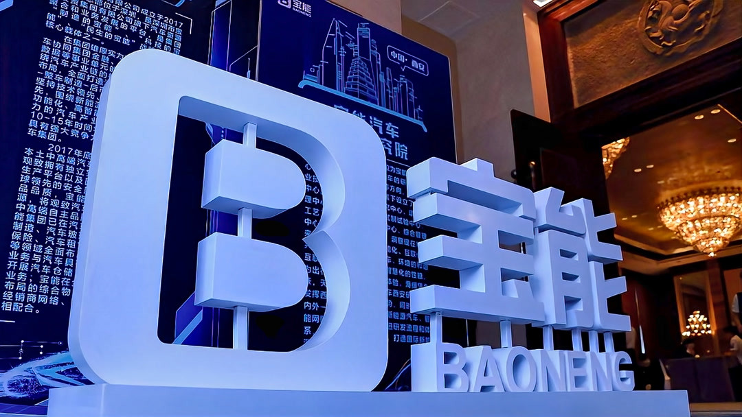 为啥恒大造车股市狂欢,宝能造车却“兄弟反目”?「汽车那点事」