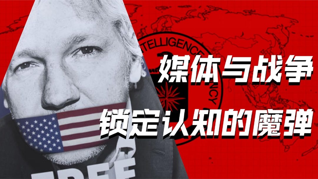 左右认知的战争,大众传媒时代,舆论战对现代战争的作用!