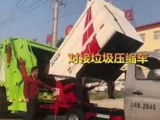 后高位翻转挂桶垃圾车配合后装压缩式垃圾车使用