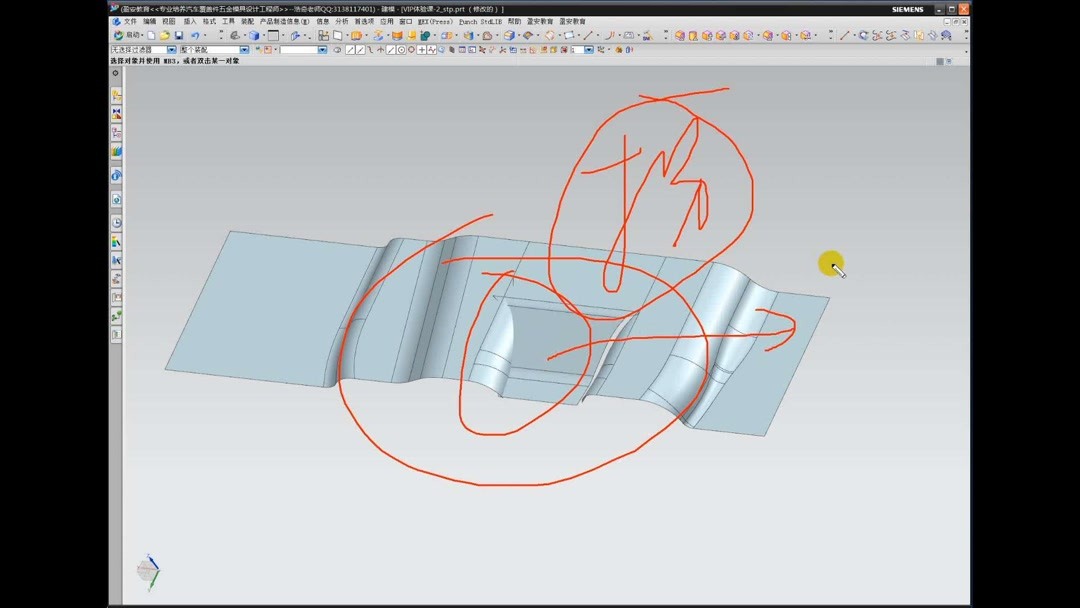 五金模具设计福特汽车后门板零件第二集