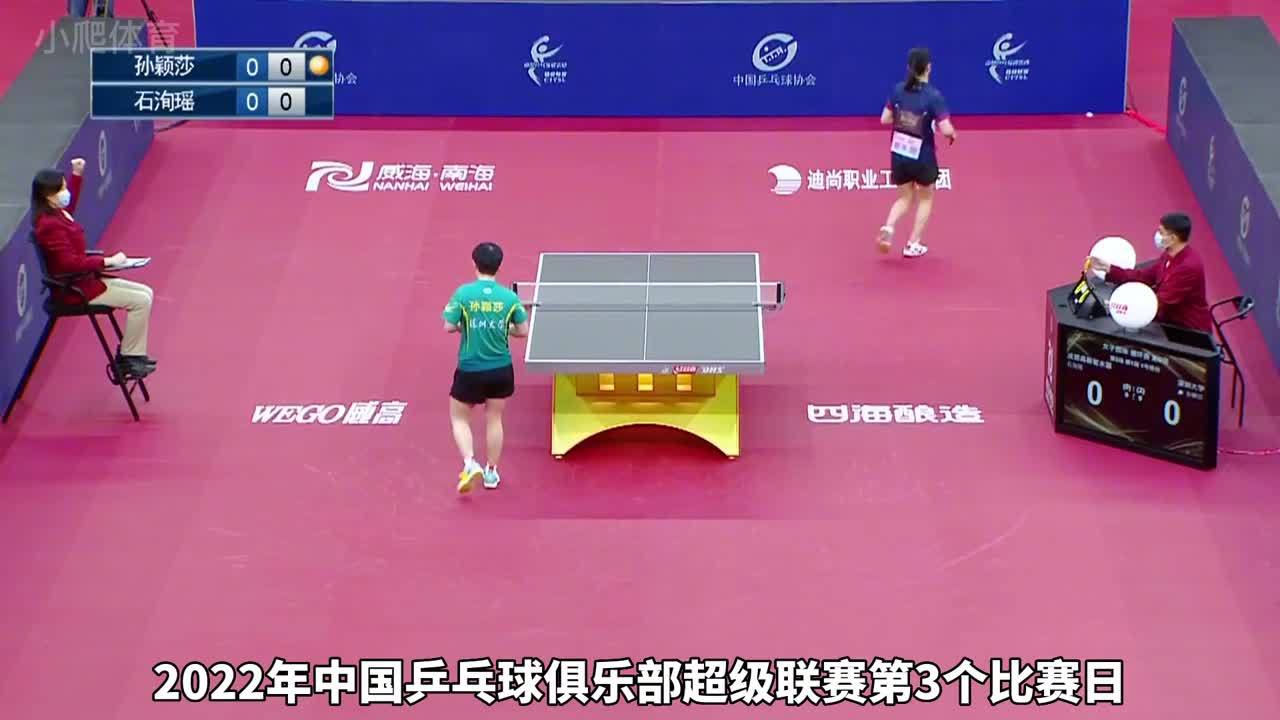 8-2领先被逆转,孙颖莎让二追三完成救赎,决胜局彰显冠军魅力