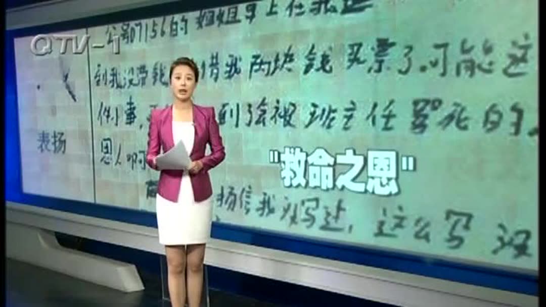 [今日-青岛]武汉:小学生写表扬信感谢地铁员工