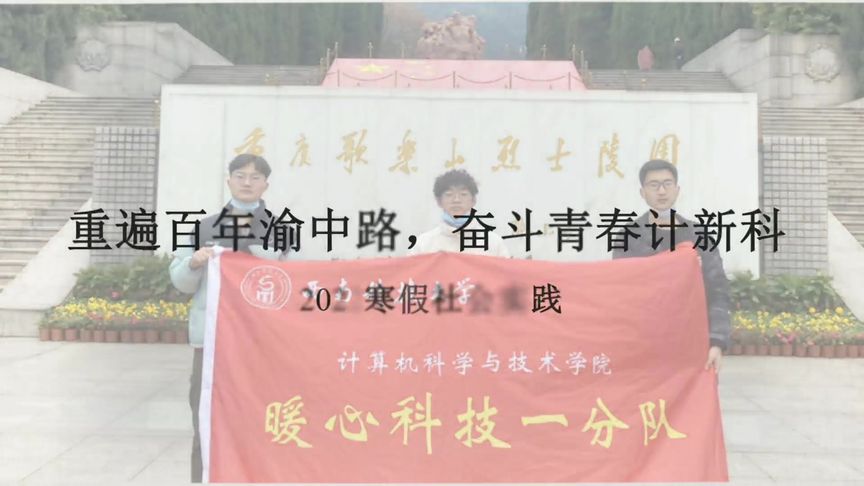 2022计科寒假社会实践活动,探寻先辈红色精神#社会实践#红色记忆