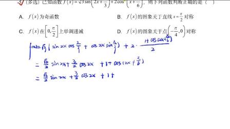 0108三角函数综合