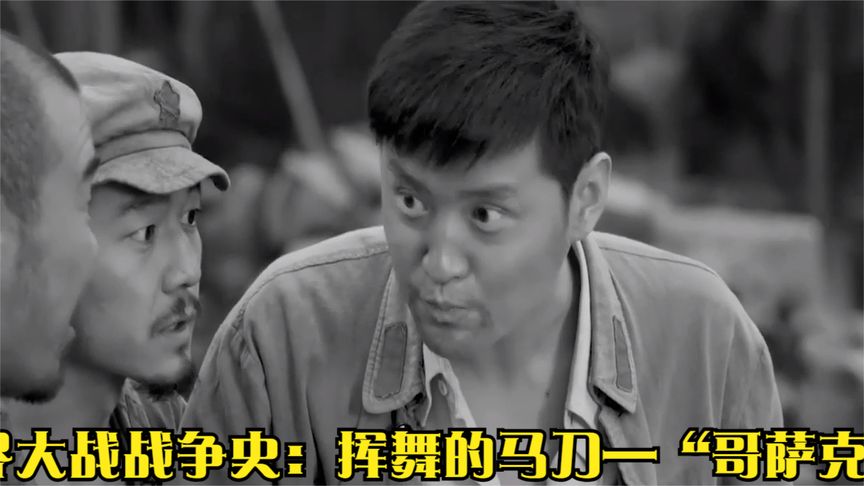 第二次世界大战战争史:挥舞的马刀—“哥萨克来了”