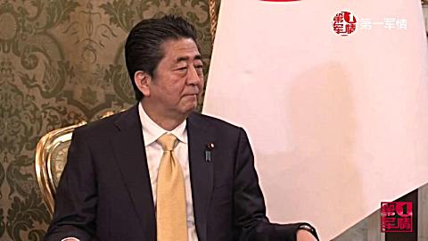 被普京刚刚硬怼的安倍, 回头拥抱特朗普, 又被狠踹一脚!