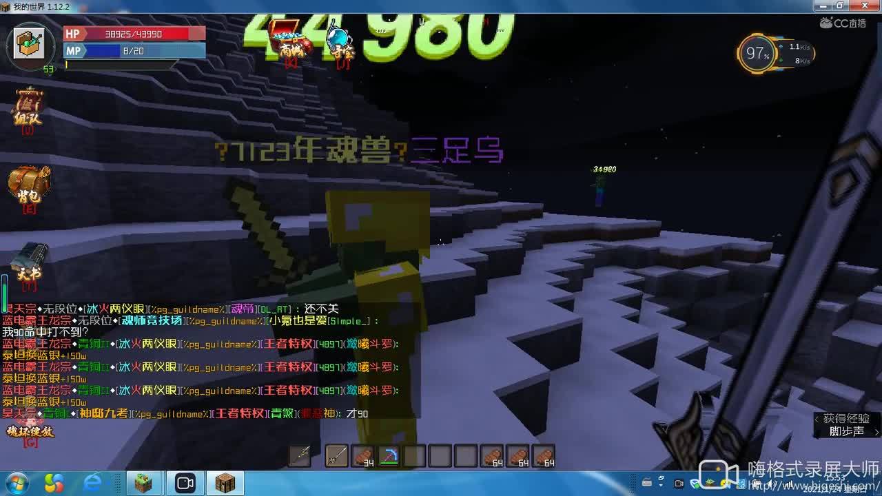 我的世界网易版_决战斗罗【CC直播出品】
