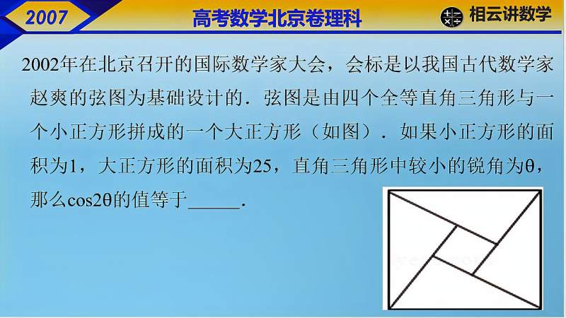 高考数学:2007北京卷理-13两角和与差的三角函数