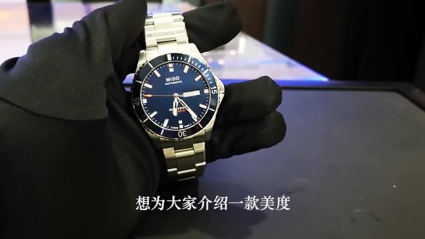 美度Ocean Star领航者潜水腕表,必选的送礼佳品#手表推荐 #潮表