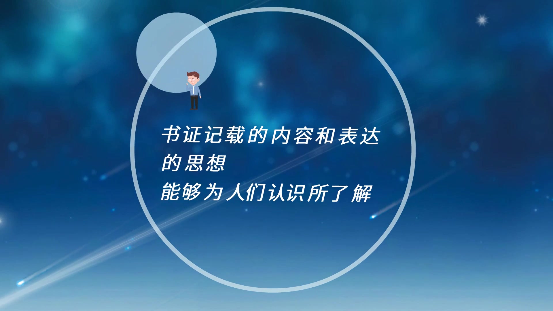 【微课件制作】汤姆斯布兰蒂:正确的理由和听起来合理的理由差别很大