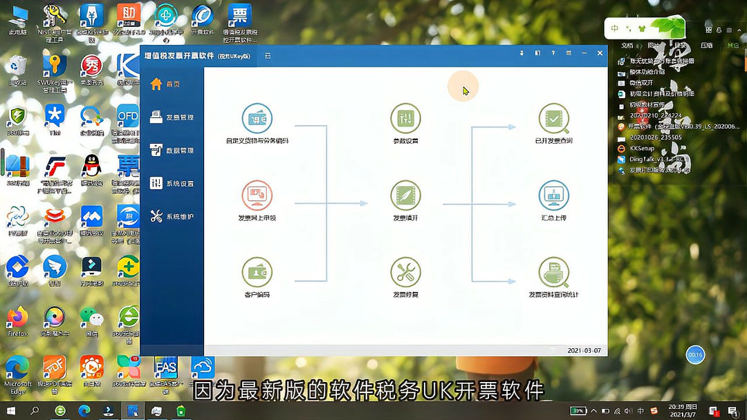 最新消息-电子发票ofd格式可以用WPS打开
