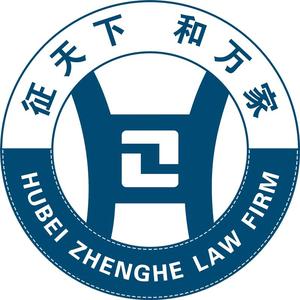 征和律师事务所 