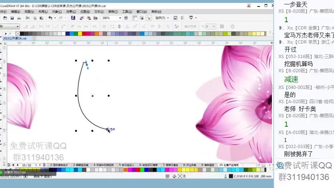 ...技能提升全新直播课程在线互动讲解.0基础28天全面实操实战.邢帅...
