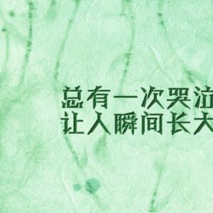 你我的激荡岁月 