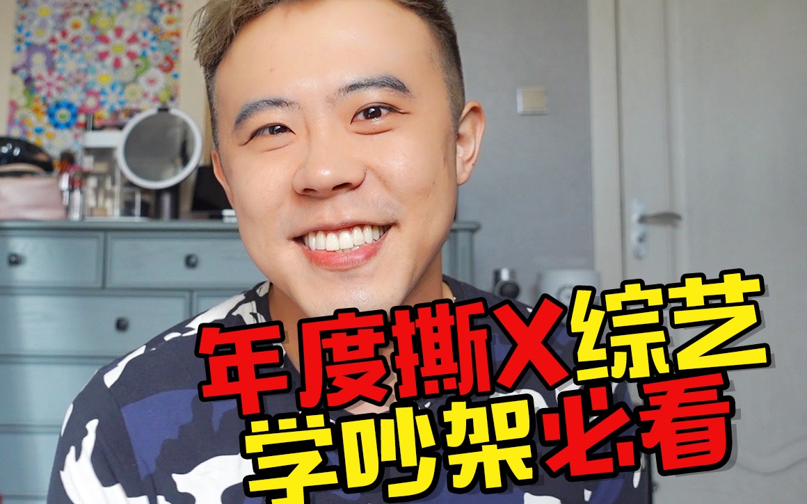 ...狠批偶像小鲜肉,郭敬明李成儒骂战升级!演员请就位|观影指南Ep.10