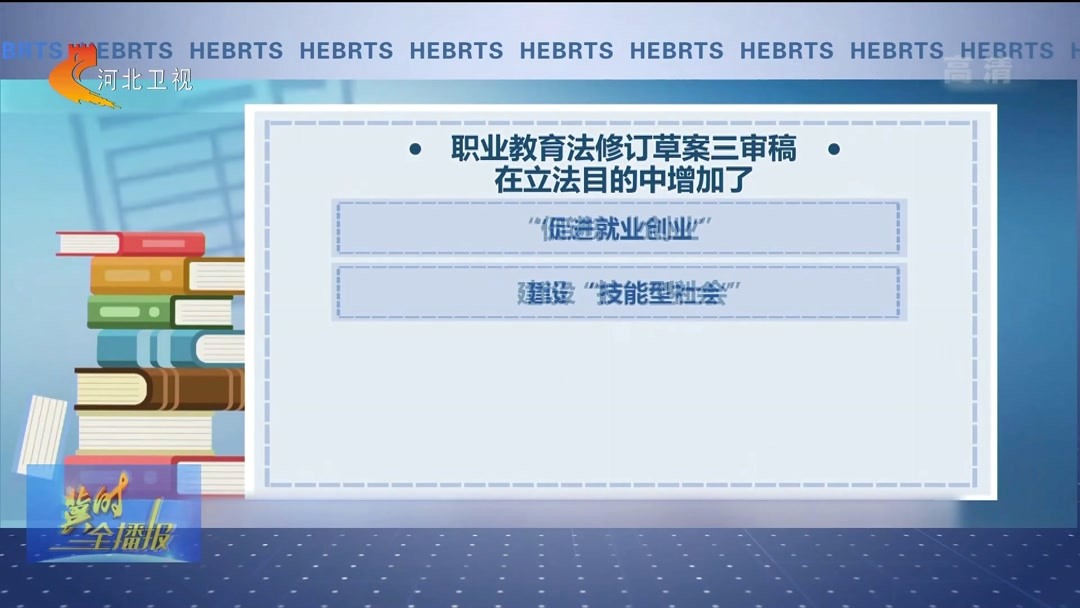 完善职业教育制度体系 提升社会认可度