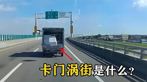 神奇的卡门涡街,箱子掉落到地面后,为何能反弹回去?