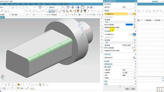 四轴驱动-流线驱动#UG编程 UG学习#数控技术