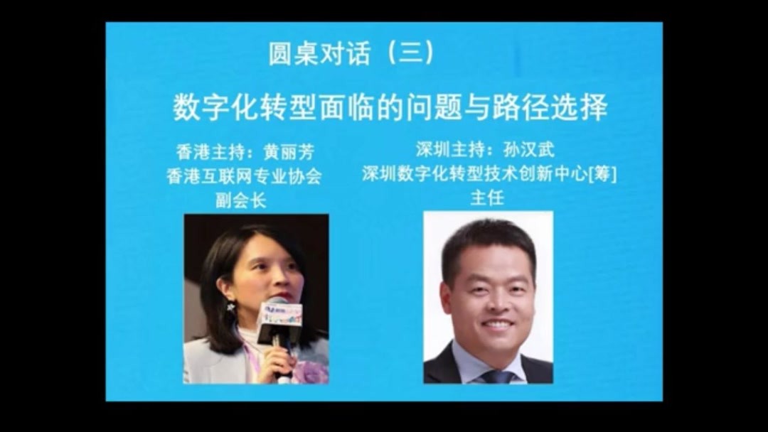 企业数字化该如何做,企业该如何转型。深港澳大数据论坛,一场行业的...