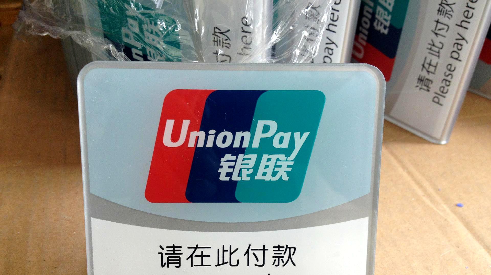 有钱就行?银联花几十亿补贴用户,微信与支付宝地位依然"坚守"