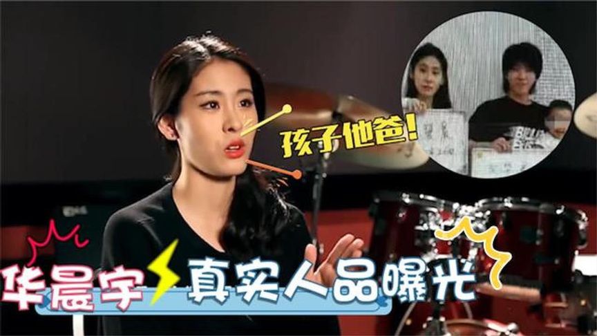 圈内对华晨宇的评价,莫文蔚直言私下花心,张碧晨爆料真实面目