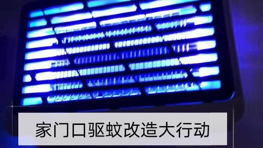 家里门口文字太多 杀虫水效果不明显 小孙改造紫外线灭蚊全记录